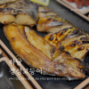미사 맛집 화덕에 구운 생선구이 추천 하남풍산역 한정식 전문점 정성고등어 네이버 블로그